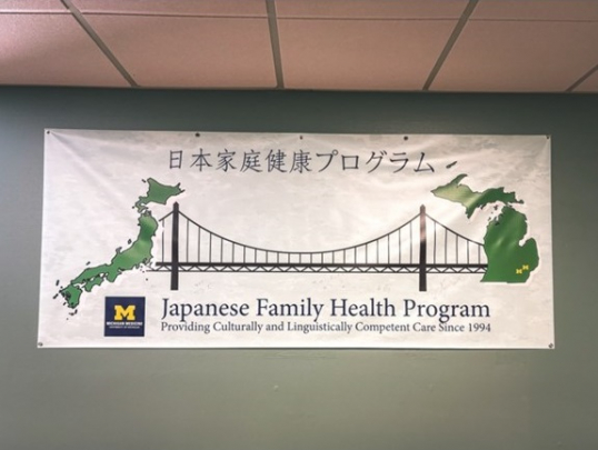 ミシガン大学で実習をした6年生の学生さんの体験談です！ | 6月 | 2024年 | 教えて！ 家庭医療 Blog | 浜松医科大学 地域家庭 ...