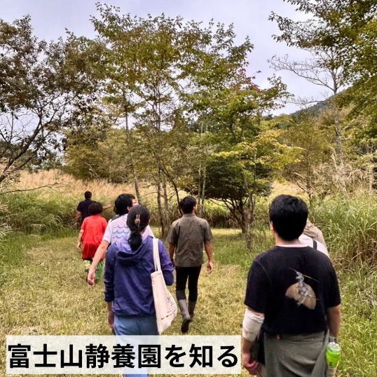 静岡リトリートプログラム～温故知新 私を知り未来へ～ が開催されました！ | 9月 | 2024年 | 教えて！ 家庭医療 Blog | 浜松 ...