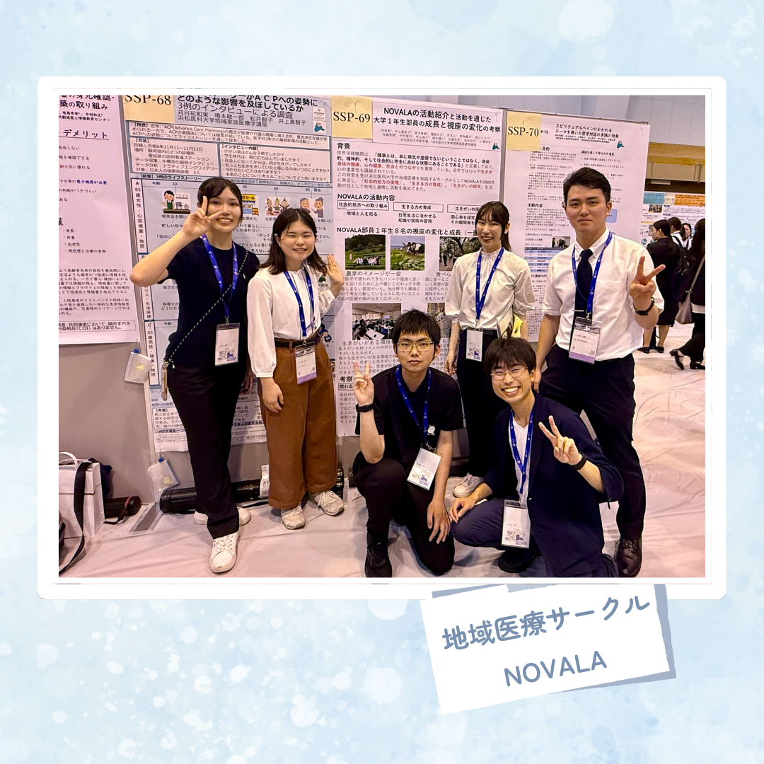 第16回日本プライマリ・ケア連合学会学術大会で発表しました！ | 7月 | 2025年 | 教えて！ 家庭医療 Blog | 浜松医科大学 ...